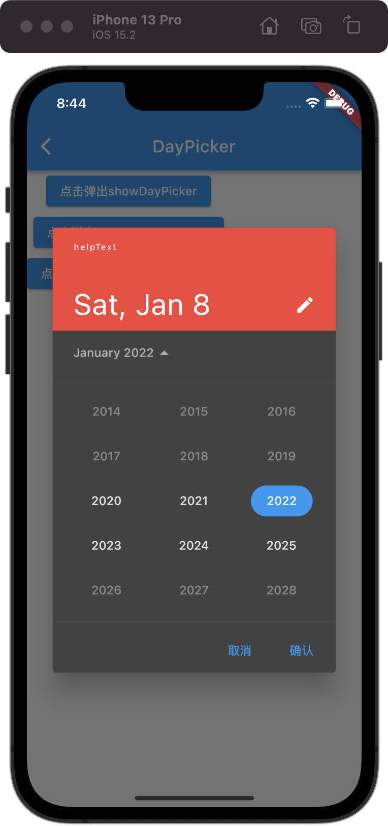 23、 Flutter Widgets 之 Flutter日期类组件_flutter showtimepicker-CSDN博客