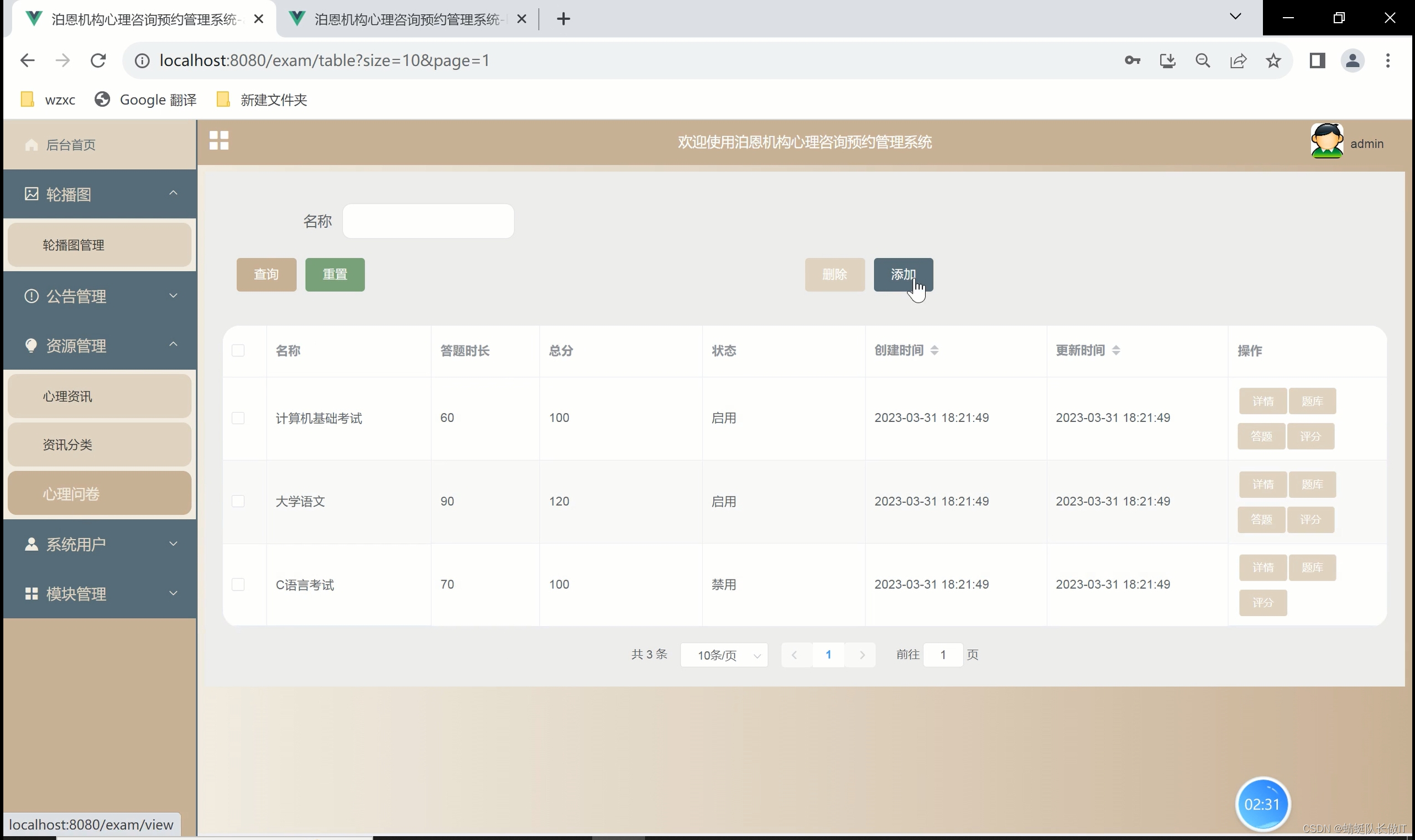 基于springbootvue心理咨询预约管理系统vue 线上咨询 Csdn博客