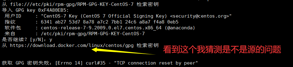 docker的两种安装方法，及出现问题的解决过程 -- centos7.9、获取 GPG 密钥失败：[Errno 14] curl#35 - “TCP connection reset by ...