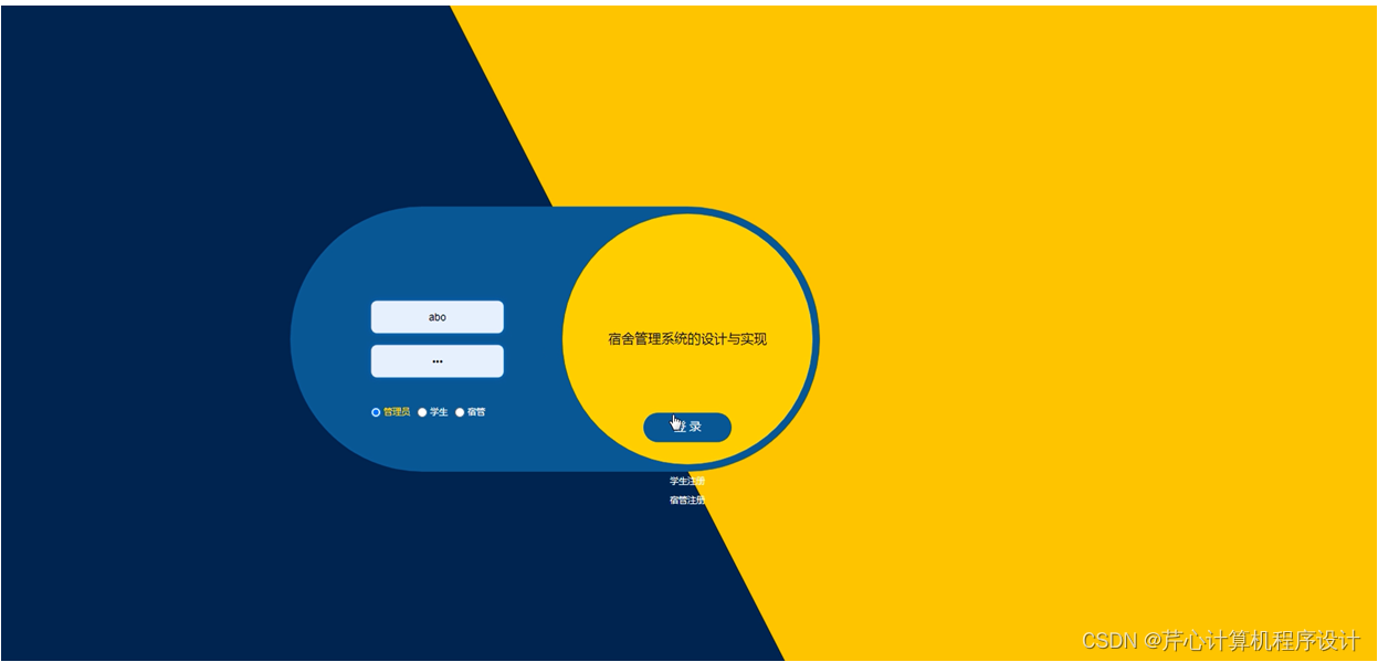 Java Jsp宿舍管理系统q532l 独有源码 如何找到适合自己的毕业设计的指南 Csdn博客