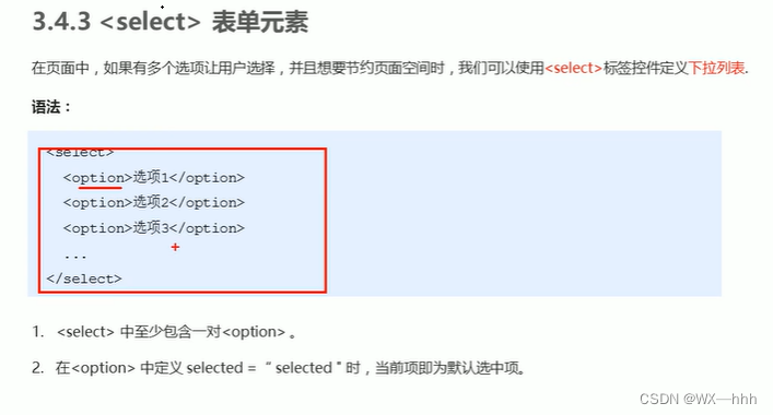 前端中select的使用_前端select-CSDN博客