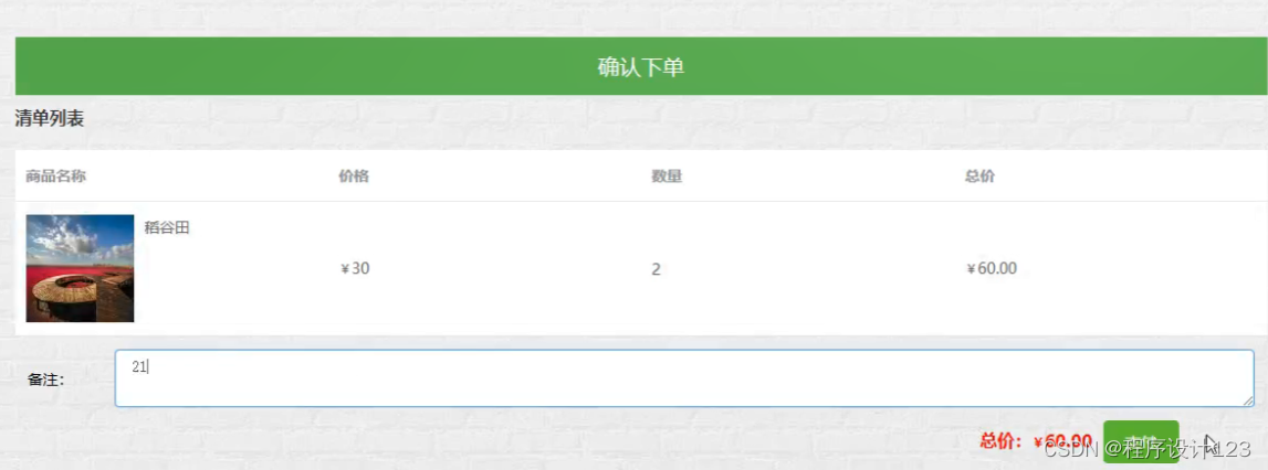 基于springboot的现代农业生态观光园管理系统的设计与实现农业园区管理系统程序开发 的论文 Csdn博客