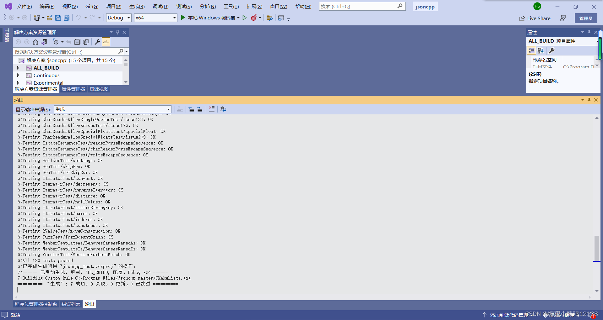 windows下c++使用百度api安装依赖库openssl，jsoncpp，libcurl安装和配置新手小白教学_jsoncpp和libcurl-CSDN博客