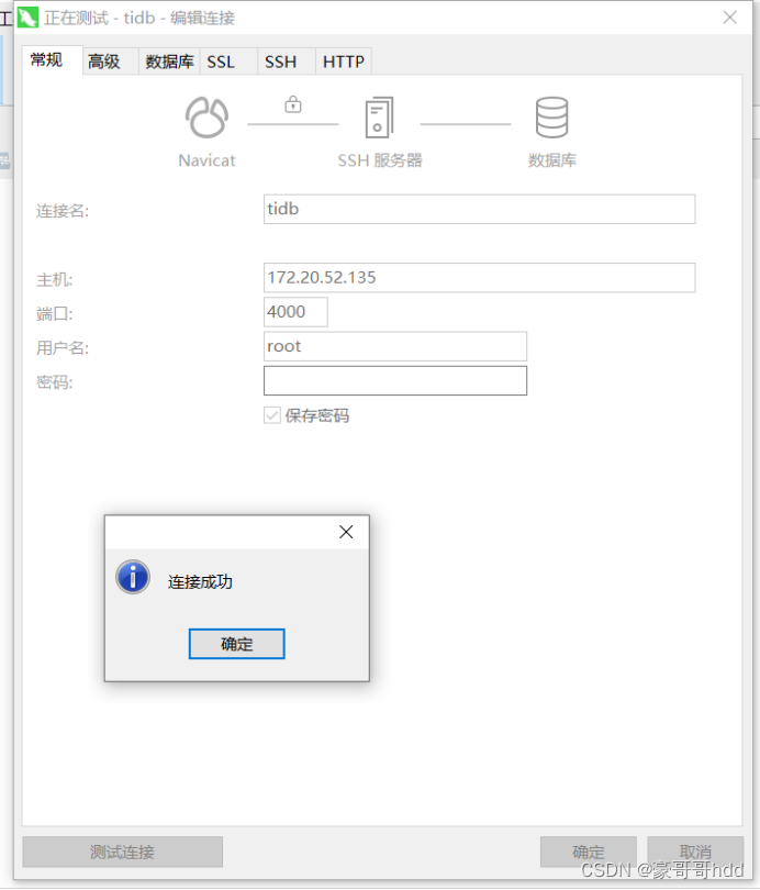 tidb数据库的安装与部署_tidb安装部署-CSDN博客