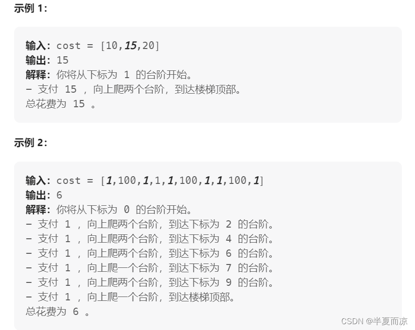 【动态规划part01】 动规理论基础、509 斐波那契数、70 爬楼梯、746 使用最小的花费爬楼梯 Csdn博客