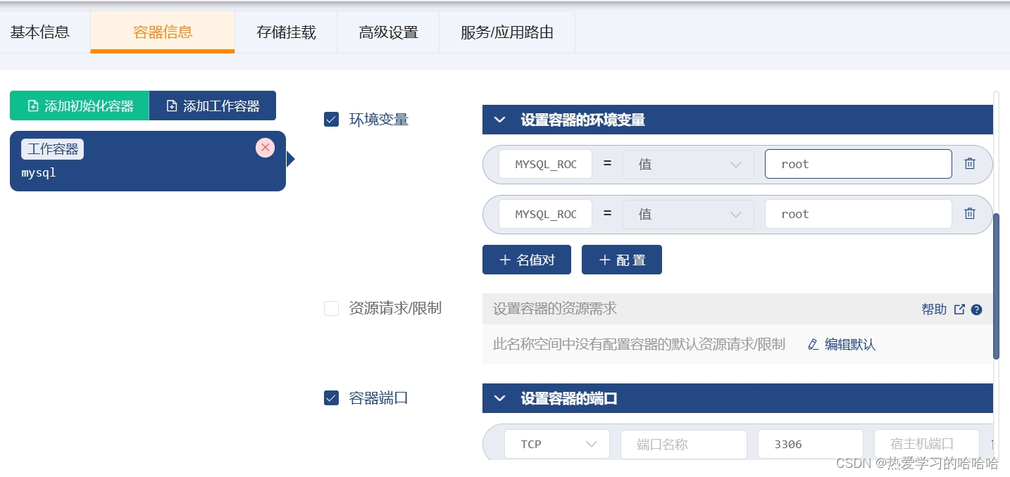 在k8s集群中创建mysql并且导入数据库_kuboard mysql-CSDN博客