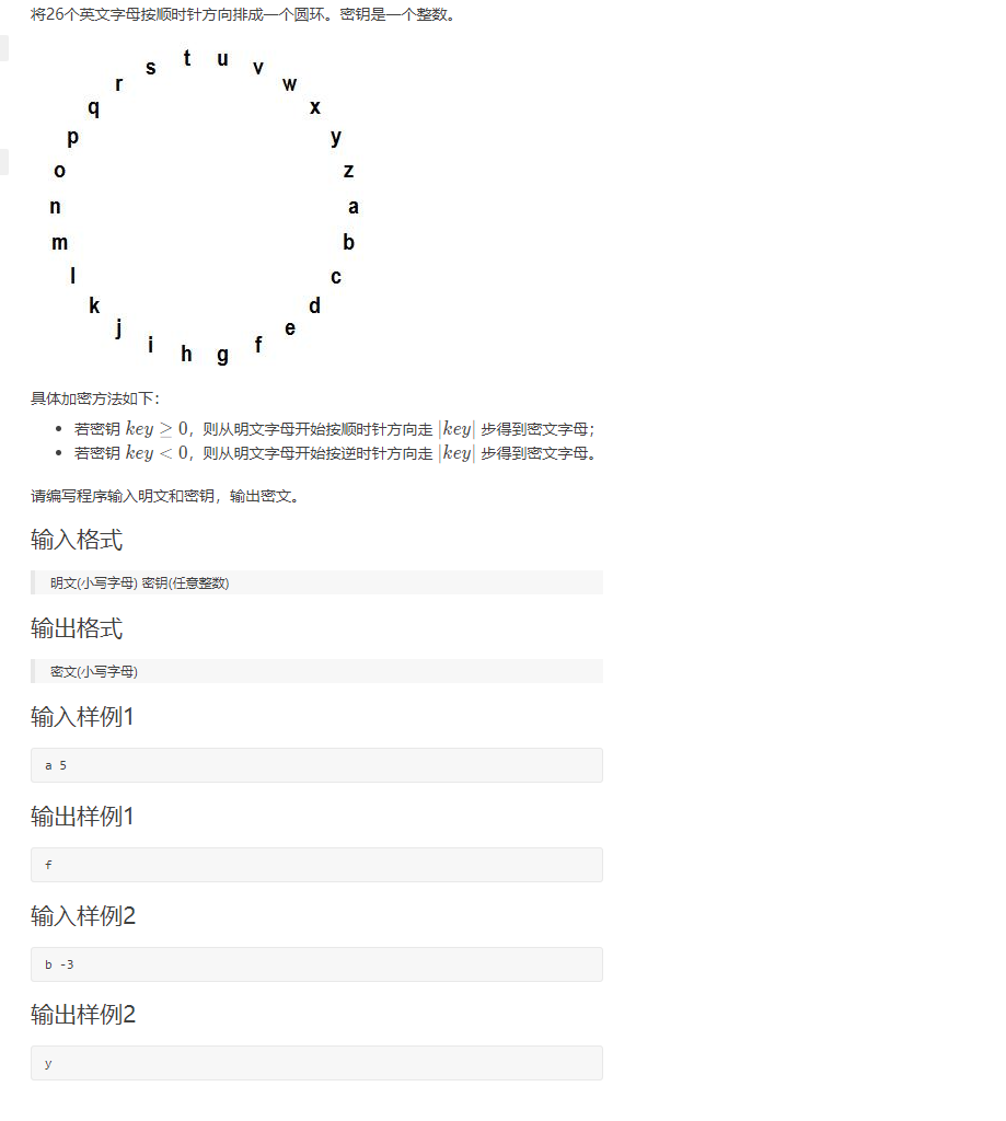 环形加密(基础) (10 分) - PTA_c语言环形加密-CSDN博客