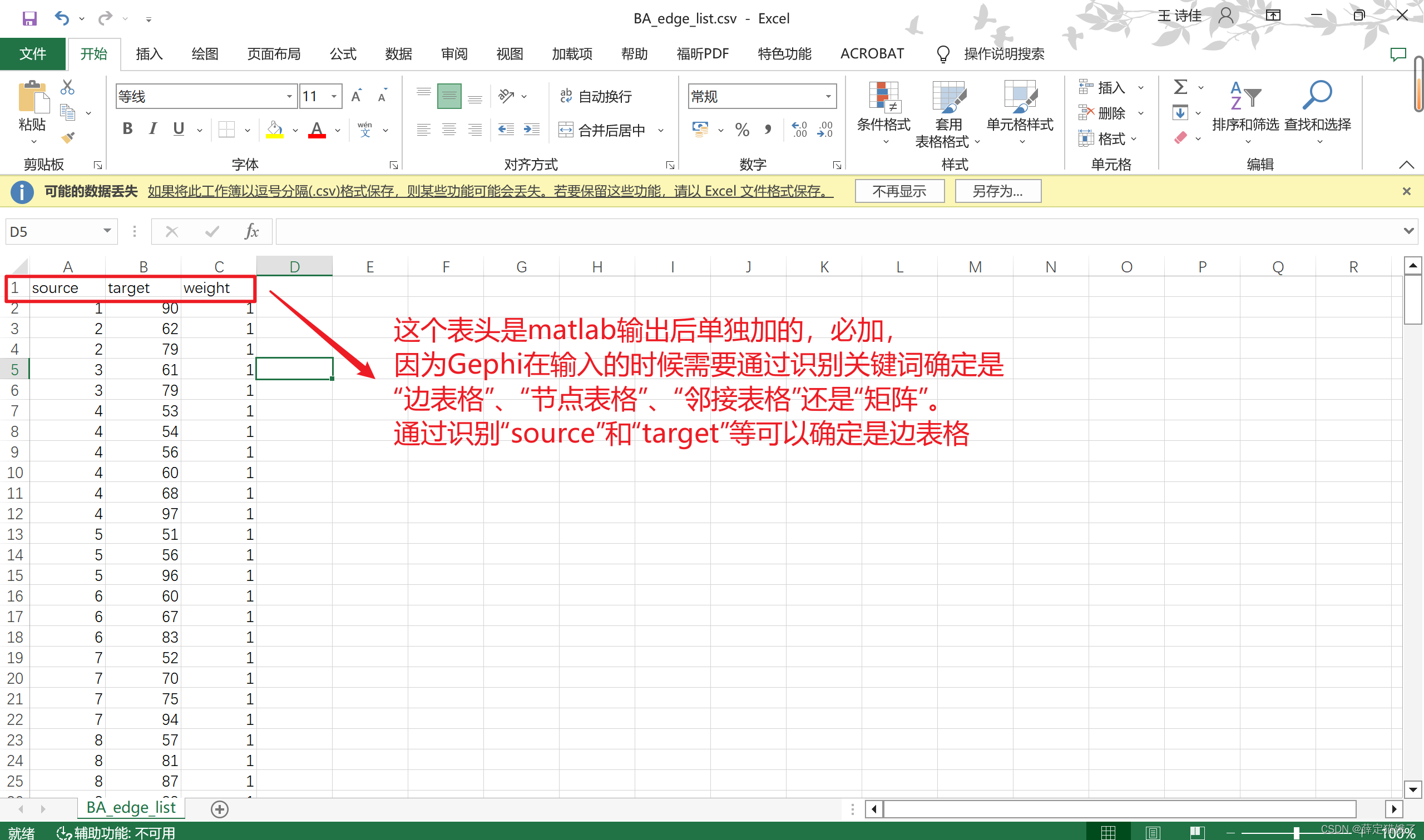 matlab+Gephi复杂网络画图基操_matlab复杂网络-CSDN博客