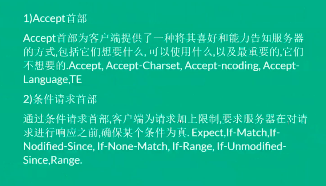 Http的Header里面包含哪些字段，http和https 的区别_header请求头包括哪些-CSDN博客