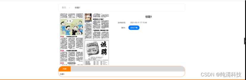 Django计算机毕业设计歌唱比赛积分管理系统（程序lw）pythondjango积分加减功能实现纯清python毕设程序设计的博客
