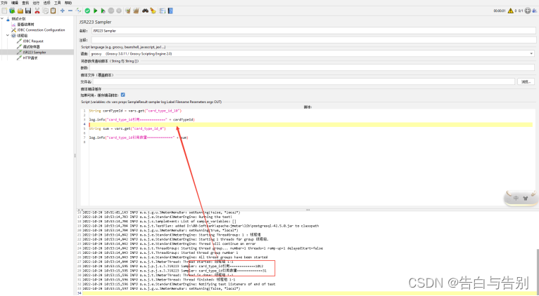 Jmeter链接PostgreSql获取数据_jmeter连接pg数据库-CSDN博客