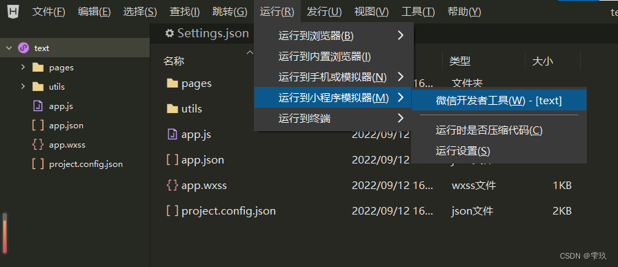 HBuilder的安装及配置路径（最全）_hbuilder打包路径配置-CSDN博客