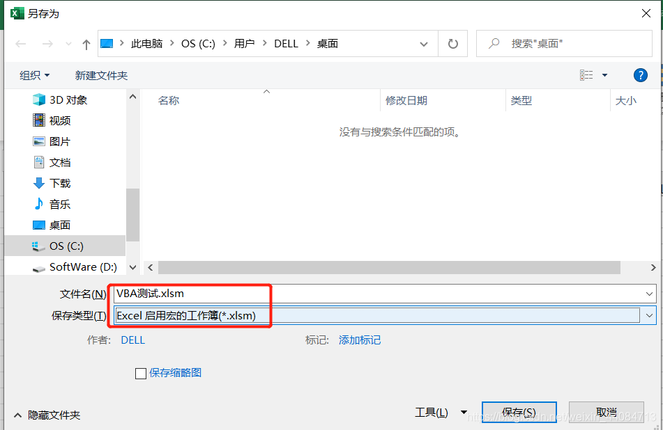 Vba 代码如何跟随excel保存vba代码可以存在扩展名为excelxlsx文件中吗 Csdn博客