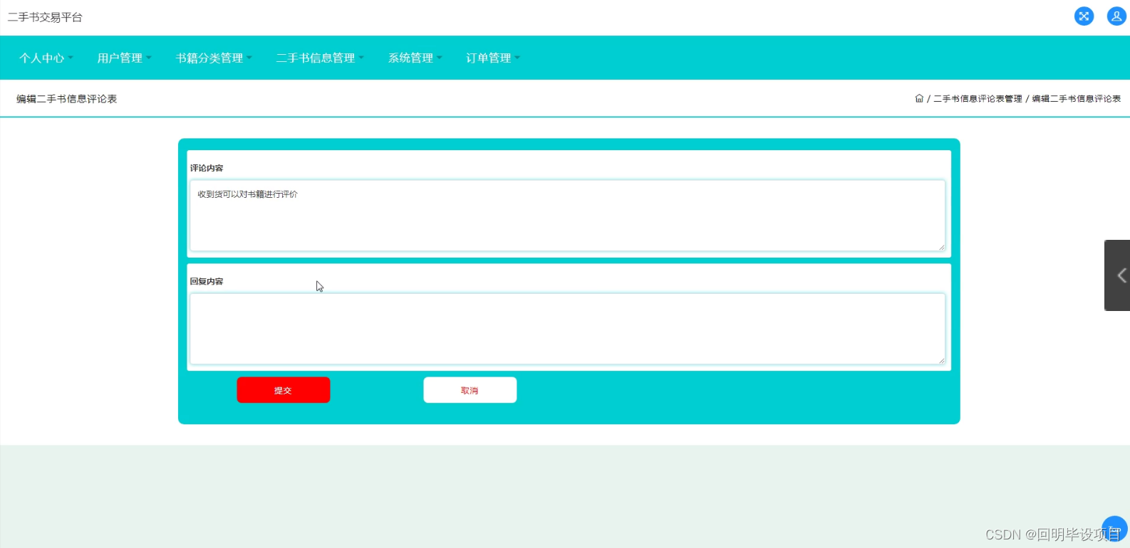 二手书交易平台jspjavaspringmvcmysqlmybatis关于穿件二手书交易平台的数据库过程中可能会遇到的问题 Csdn博客