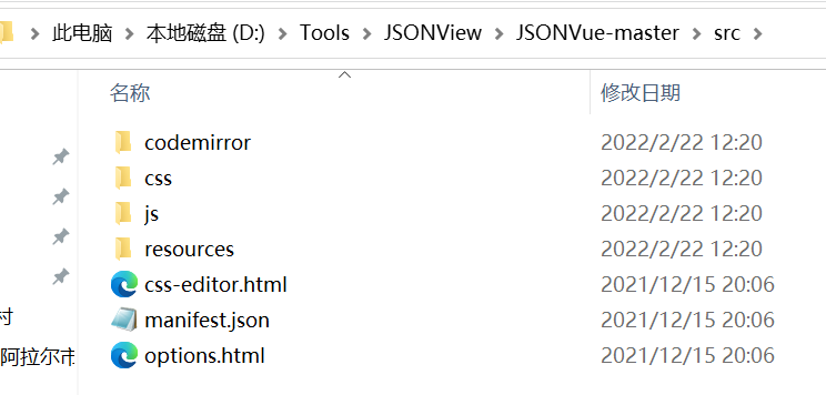 谷歌浏览器JSON格式化插件JSONVue安装使用-CSDN博客