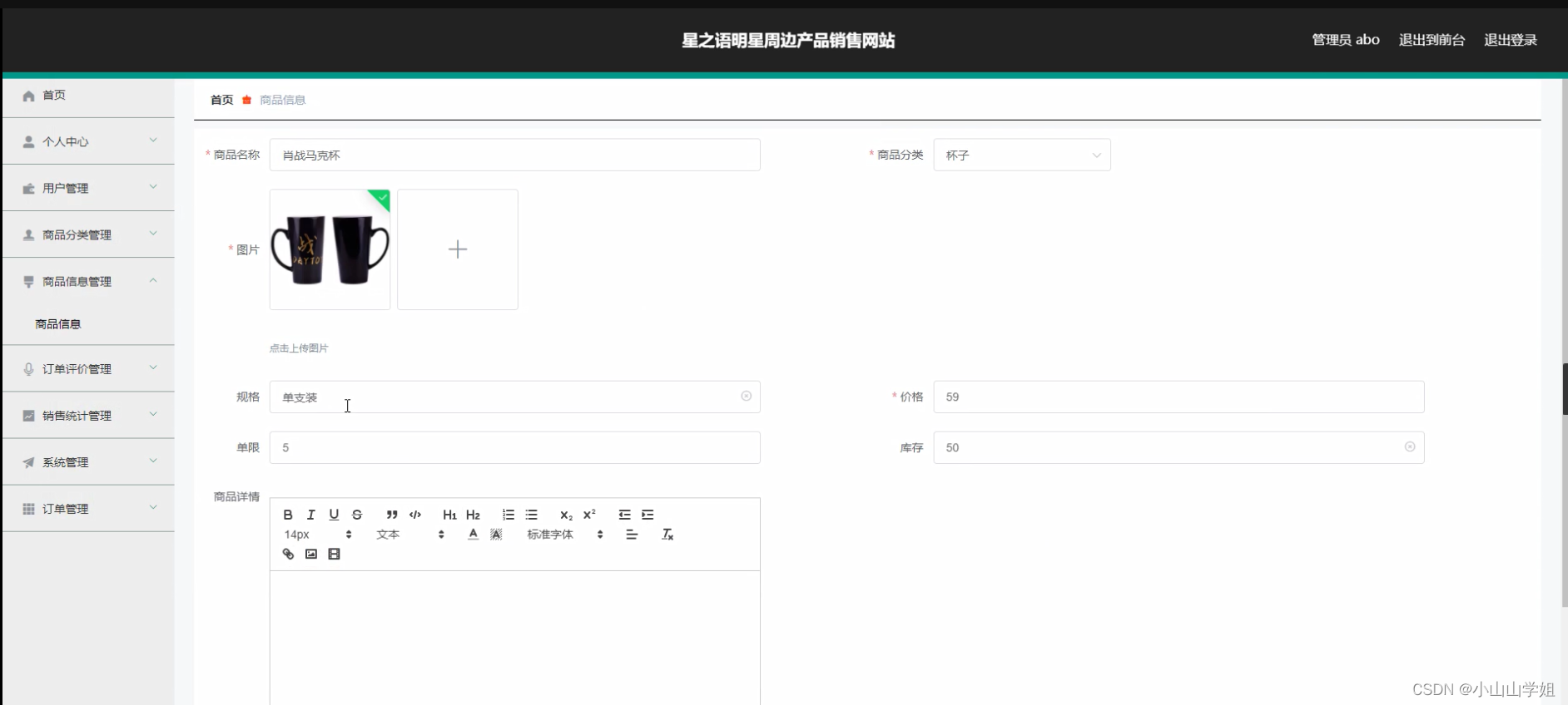Java毕设项目星之语明星周边产品销售网站(javavuemybatismavenmysql) Csdn博客