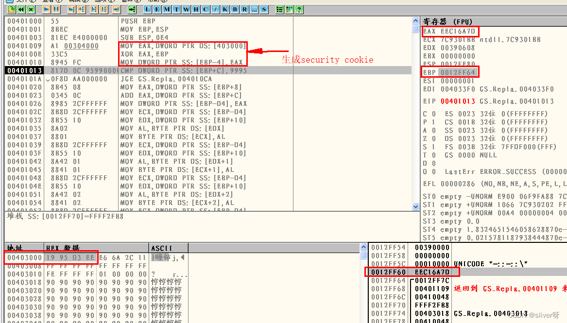 7.2 同时替换栈中和.data中的cookie突破GS_strcpy(dest, src) shellcode-CSDN博客