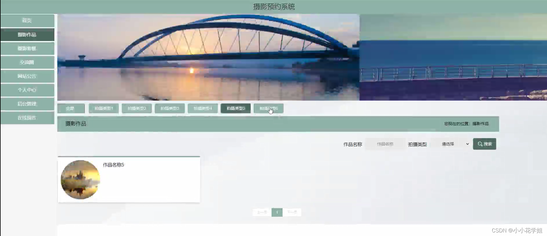 Springboot毕设项目摄影预约系统 Lb9u3javavuemybatismavenmysqlsprnig)基于springboot的摄影跟拍预定系统的目的 Csdn博客