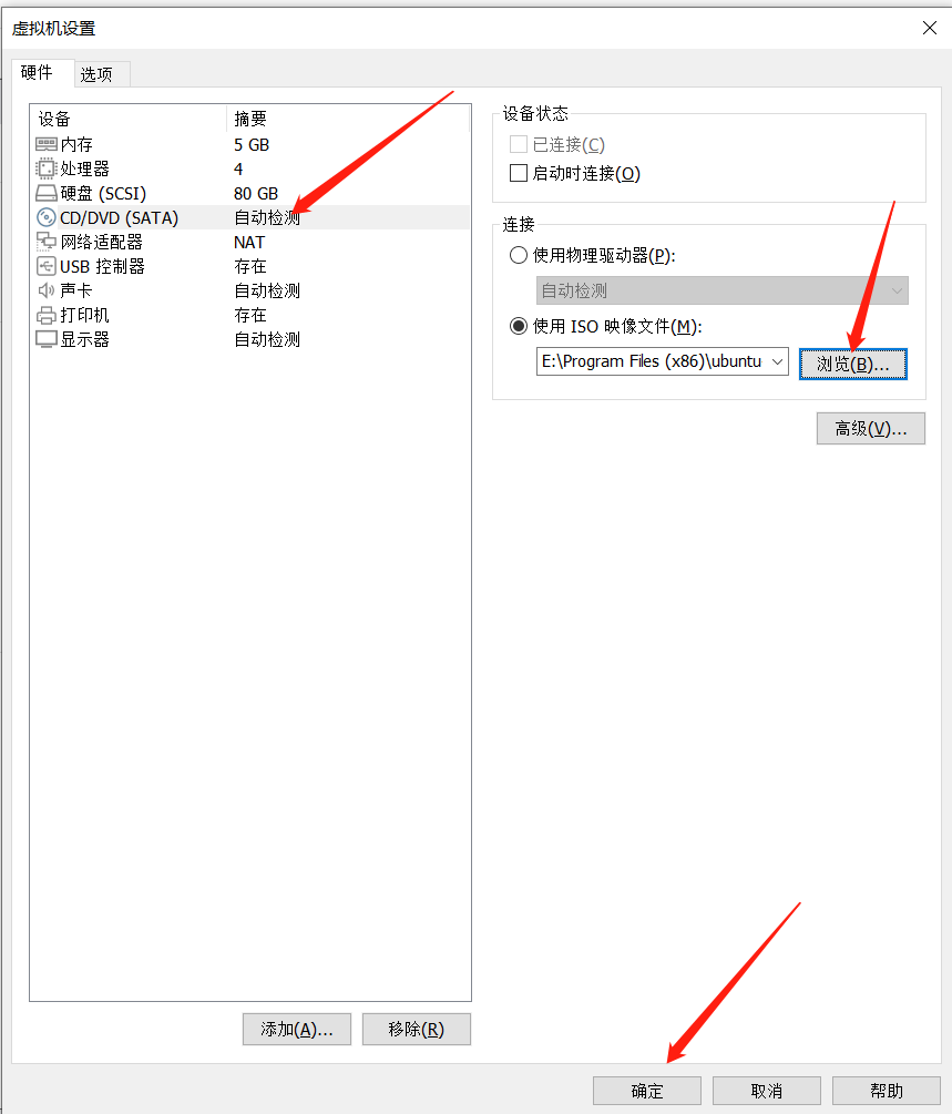 安装Ubuntu时，无法连接虚拟设备sata0:1，因为主机上没有相应的设备_无法连接虚拟设备 sata0:1,因为主机上没有相应的设备-CSDN博客