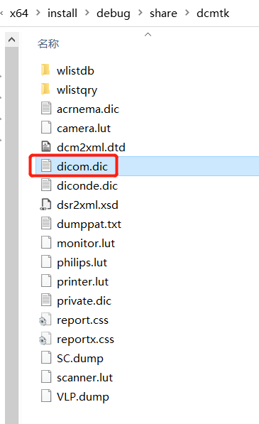 3. DICOM图像层级分类-DCMTK-数据字典避坑_20. dicom图像层级分类-dcmtk-层级分类-CSDN博客