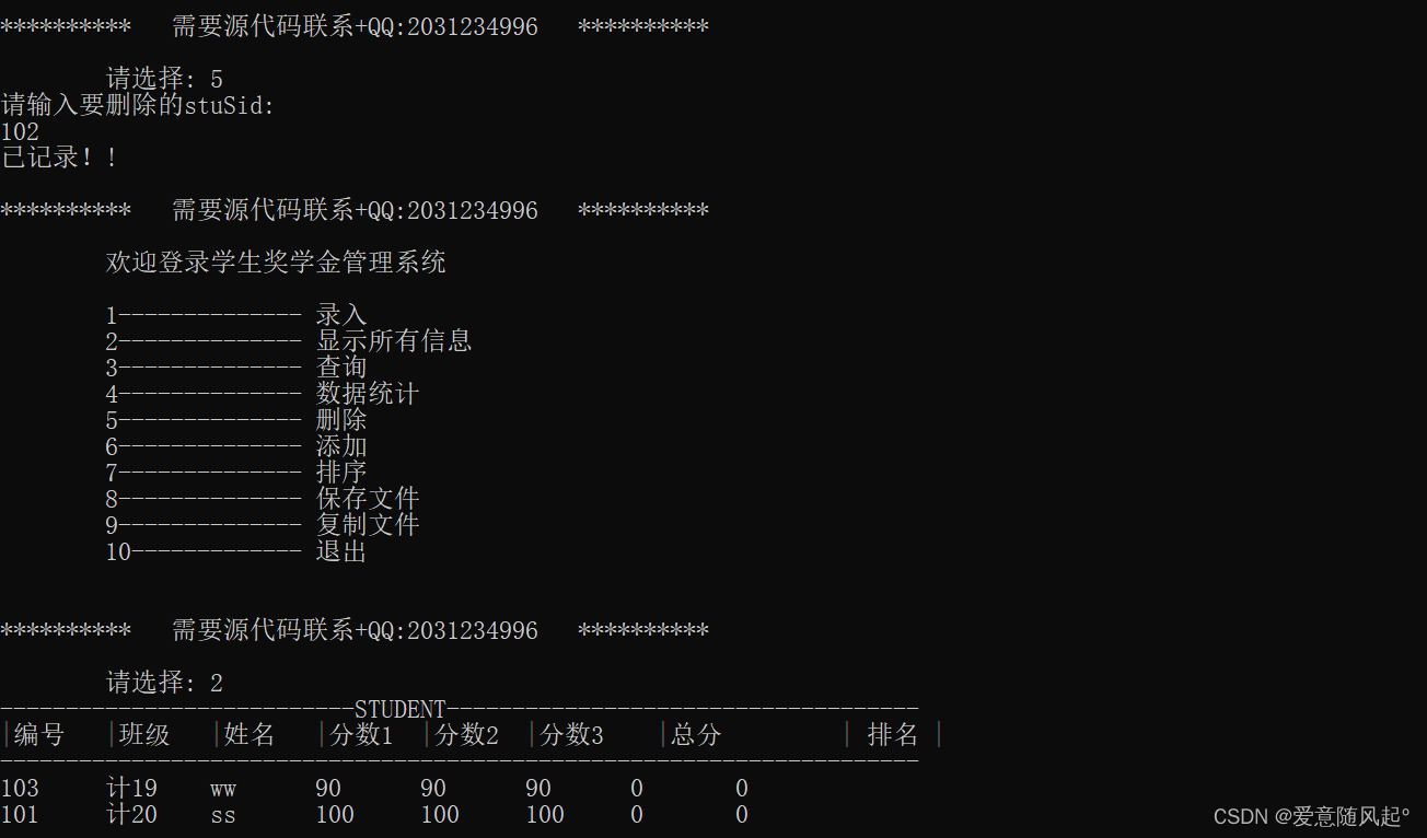 基于c语言（数据结构）的学生奖金管理系统课程设计和文件的操作（附源码）c语言奖学金评定系统野指针的快乐的博客 Csdn博客