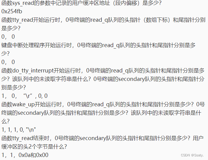 课堂练习6.2：对字符设备的访问_课堂练习6.2:对字符设备的访问-CSDN博客