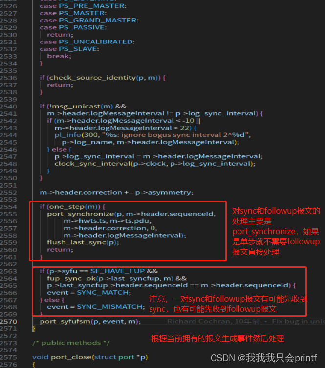 剖析Linuxptp中ptp4l实现--OC-CSDN博客