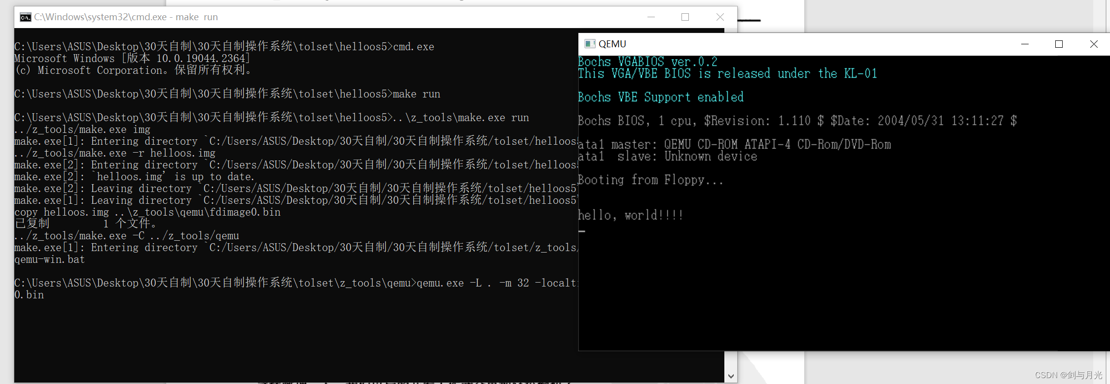 30天自制操作系统（第二天）_《30天自制操作系统》第二天-CSDN博客