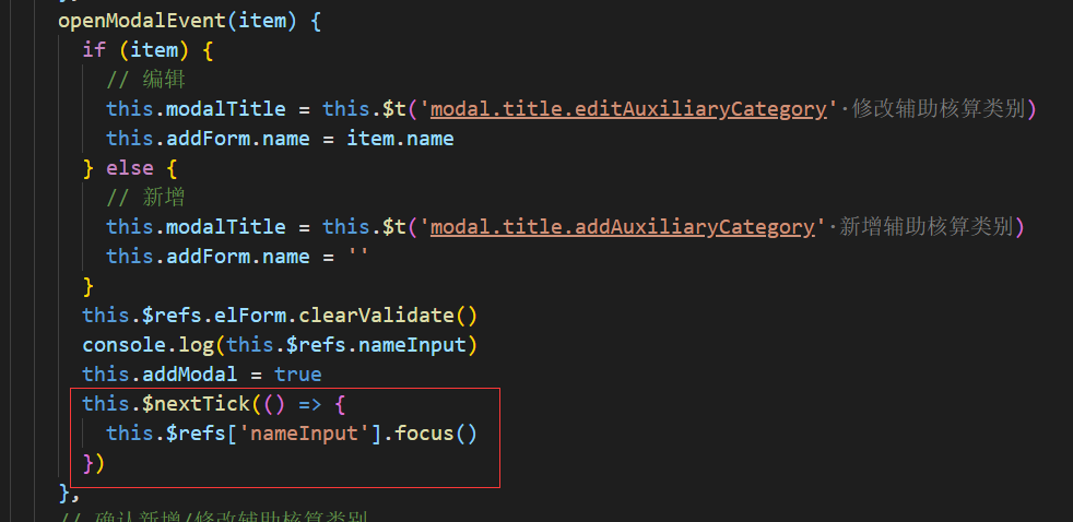 Modal模态框里的表单输入框，使用focus方法无法自动获得焦点input 获取焦点 Modal Csdn博客 