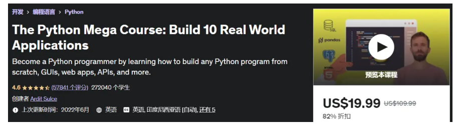 2023 十套最优秀的python视频教程推荐,适合编程入门和进阶提高最好的python视频教程 Csdn博客