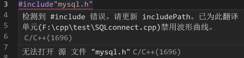 vscode include “mysql.h“ 出错问题_vscode #include 失败-CSDN博客