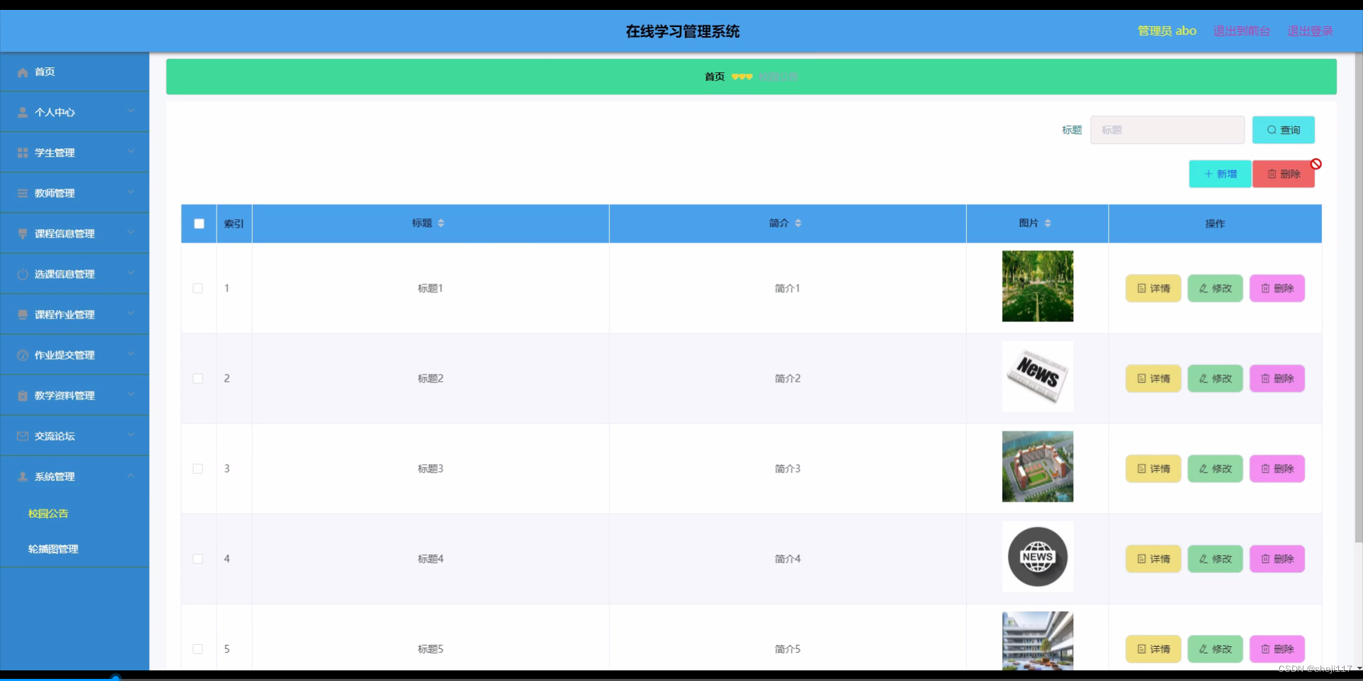 Java毕设项目在线学习管理系统计算机(附源码 系统 数据库 Lw) Csdn博客