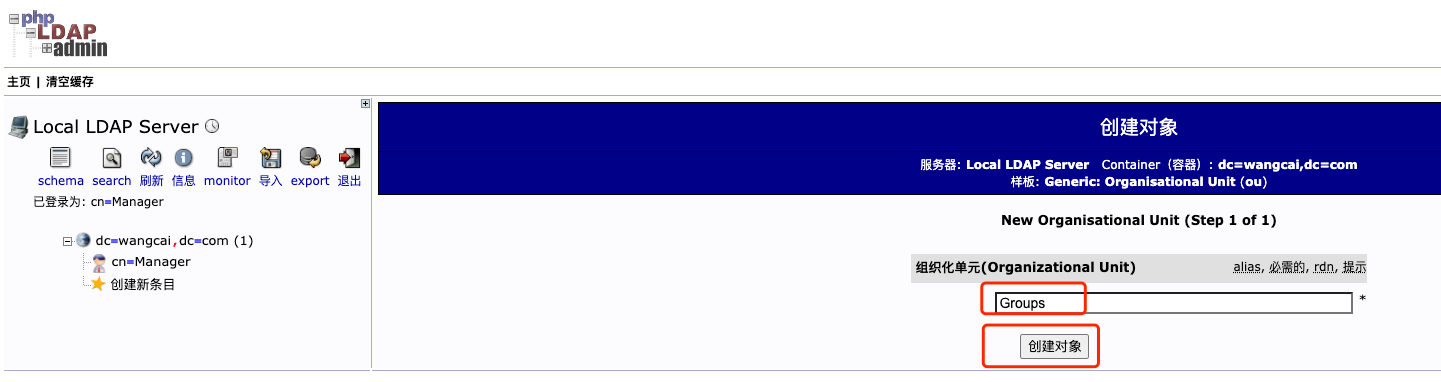 OpenLdap-如何使用phpLdapAdmin创建CN用户、OU用户组_phpldapadmin怎么使用-CSDN博客