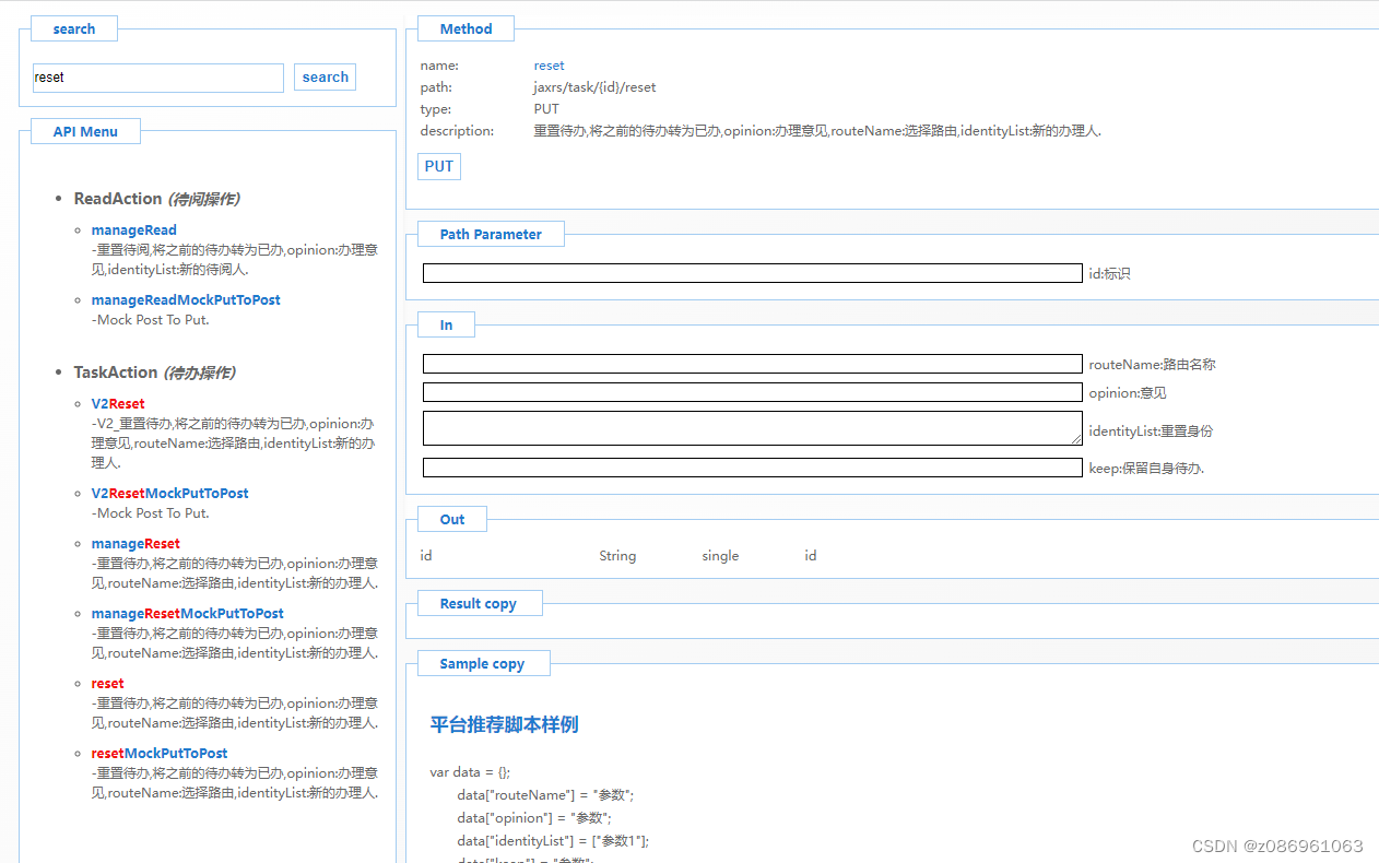 O2OA工作流API简介_o2oa登录请求-CSDN博客