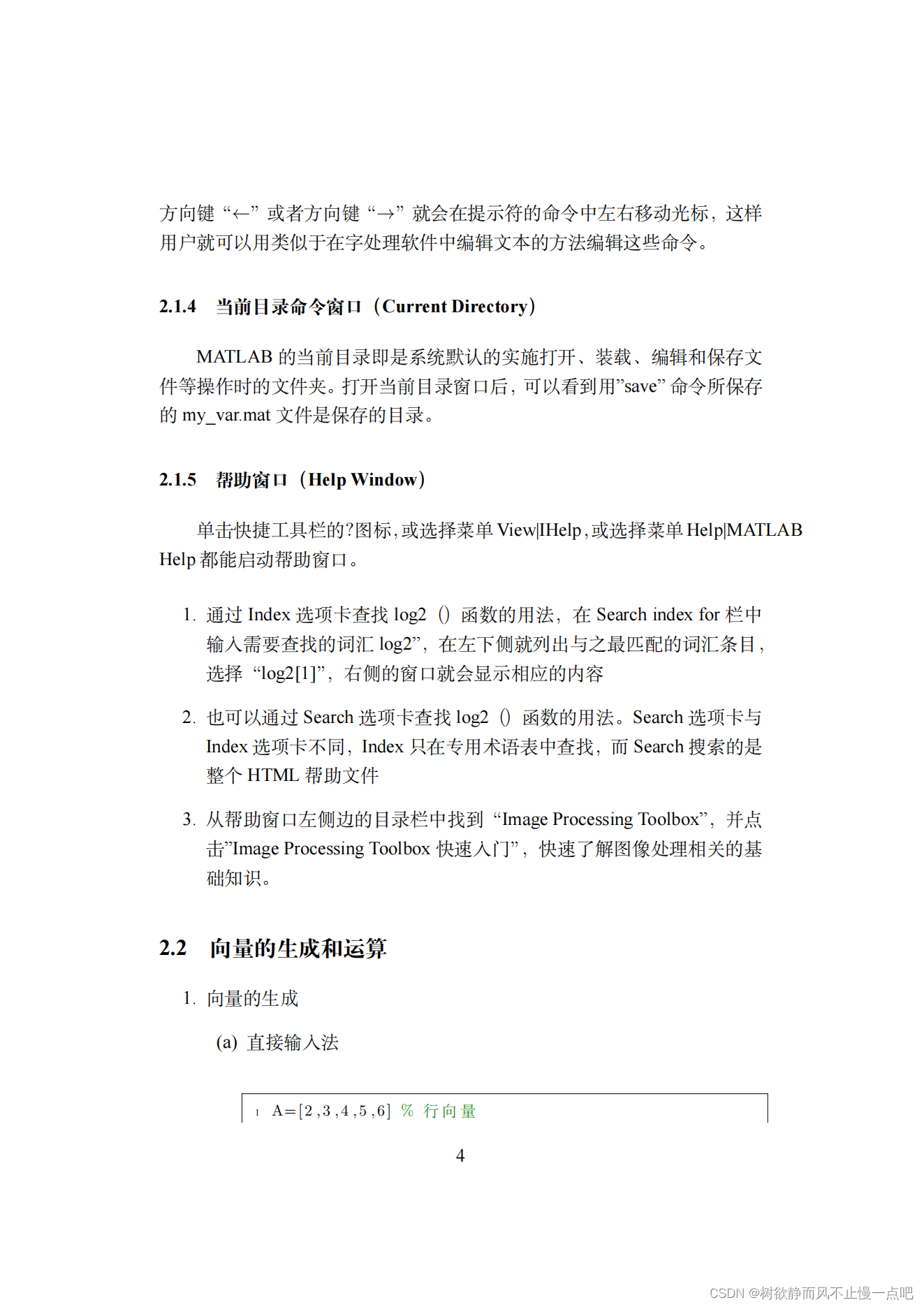 Matlab 编程环境与语言基础实验报告：latex源码与pdf下载，latex实验报告模板latex报告模板 Csdn博客