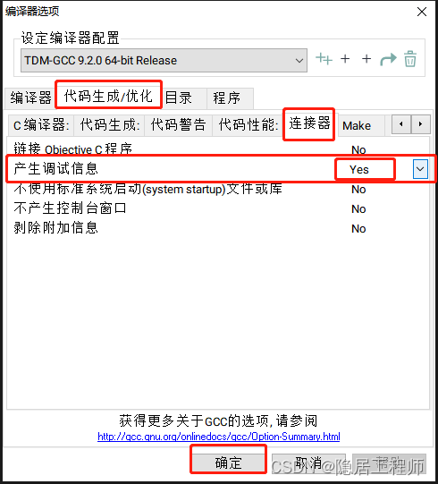 Dev C++ 6.3使用过程中遇到的问题，以及解决方案_devcpp6.3无法编译-CSDN博客