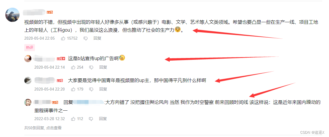【python】某站视频评论爬取情感分析python获取直播间评论 Csdn博客