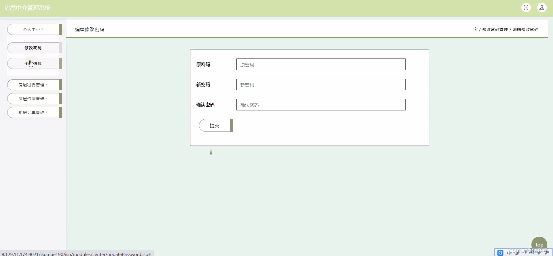 Jspssm计算机毕业设计房屋中介管理系统ue190【源码、数据库、lw、部署】 Csdn博客
