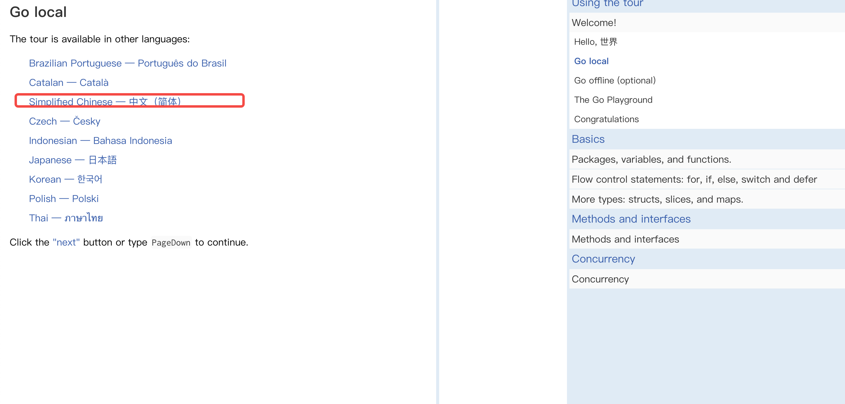 Go基本语法_go 制表符-CSDN博客