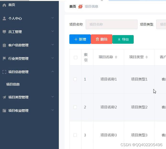 Springboot基于vue的企业客户项目管理系统java Springboot Vue 项目管理平台 Csdn博客