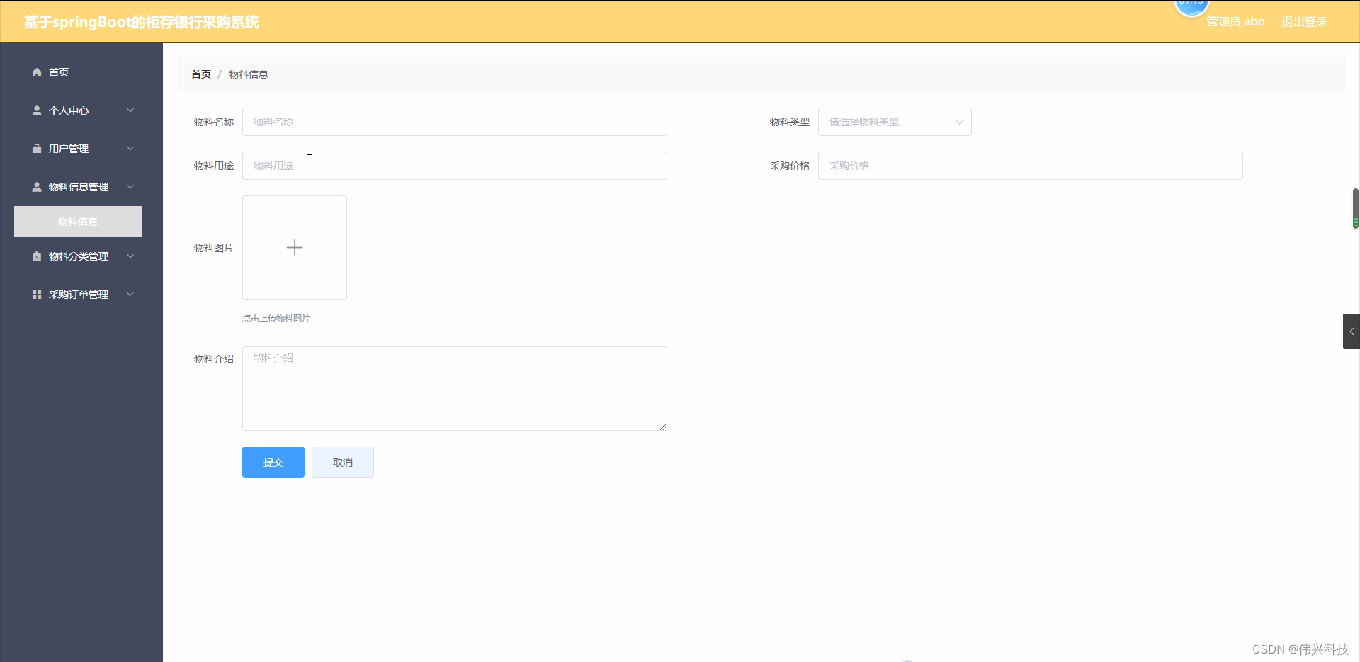 springboot毕设项目基于springBoot的柜存银行采购系统8e1m1（java+VUE+Mybatis+Maven+Mysql）_spring boot + vue 银行柜面系统 ...