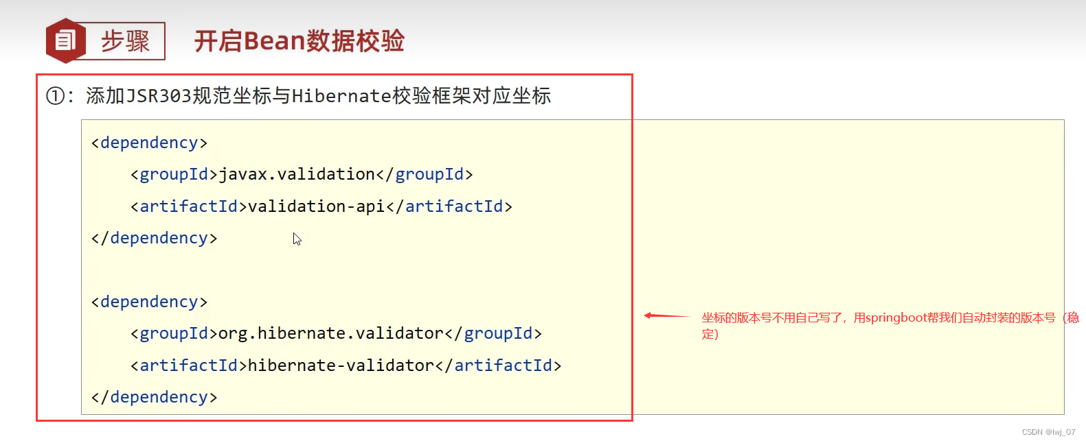 第三方bean使用configurationproperties注解获取yml配置文件数据 And 获取yml配置文件数据的校验configurationproperties Yml Csdn博客 