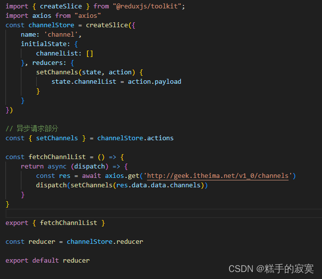 redux-toolkit的使用练习-CSDN博客