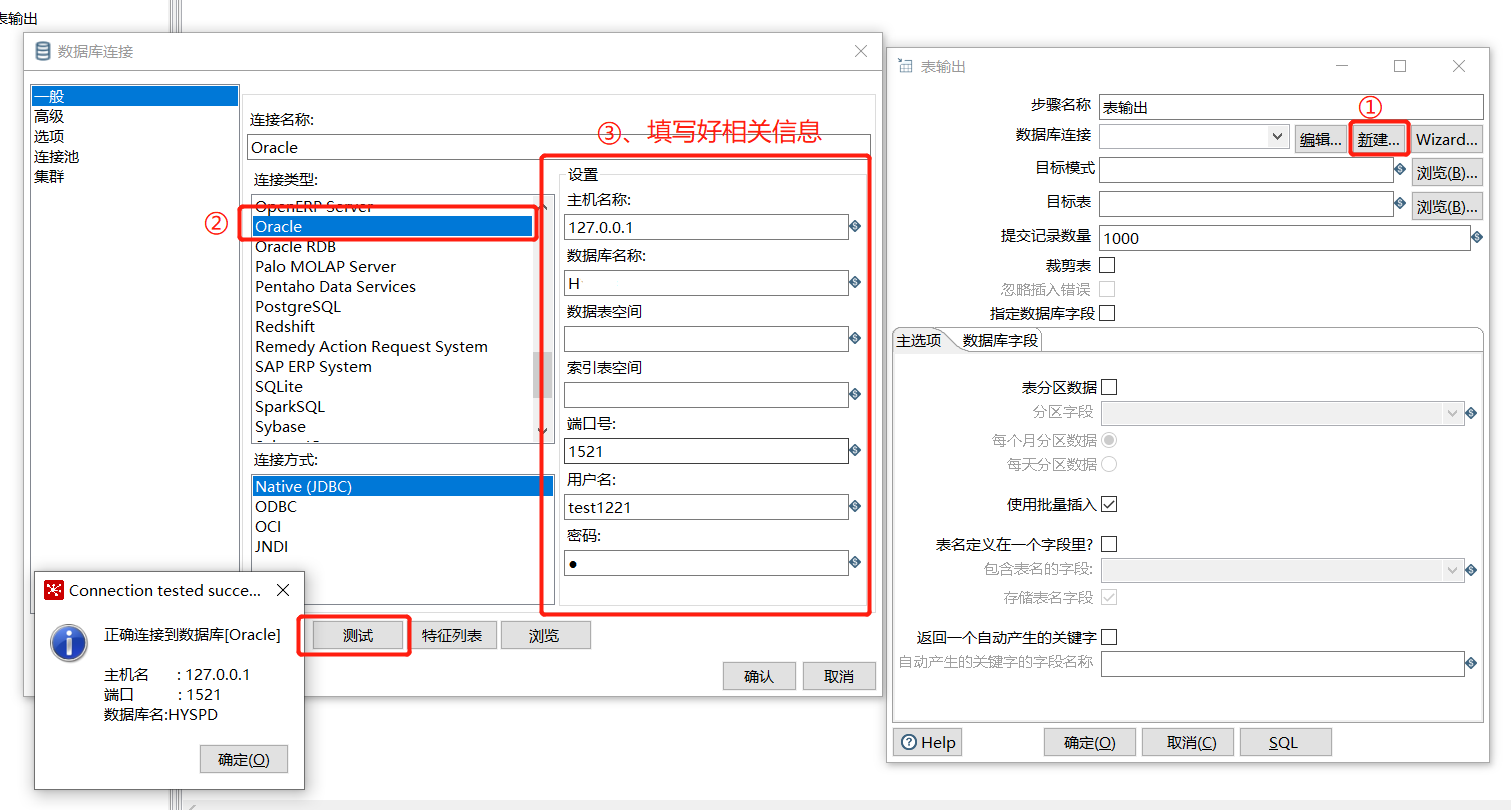kettle简单案例（从SQL server抽取到Oracle）_kettle 全量抽数据到oracle 创建临时表-CSDN博客
