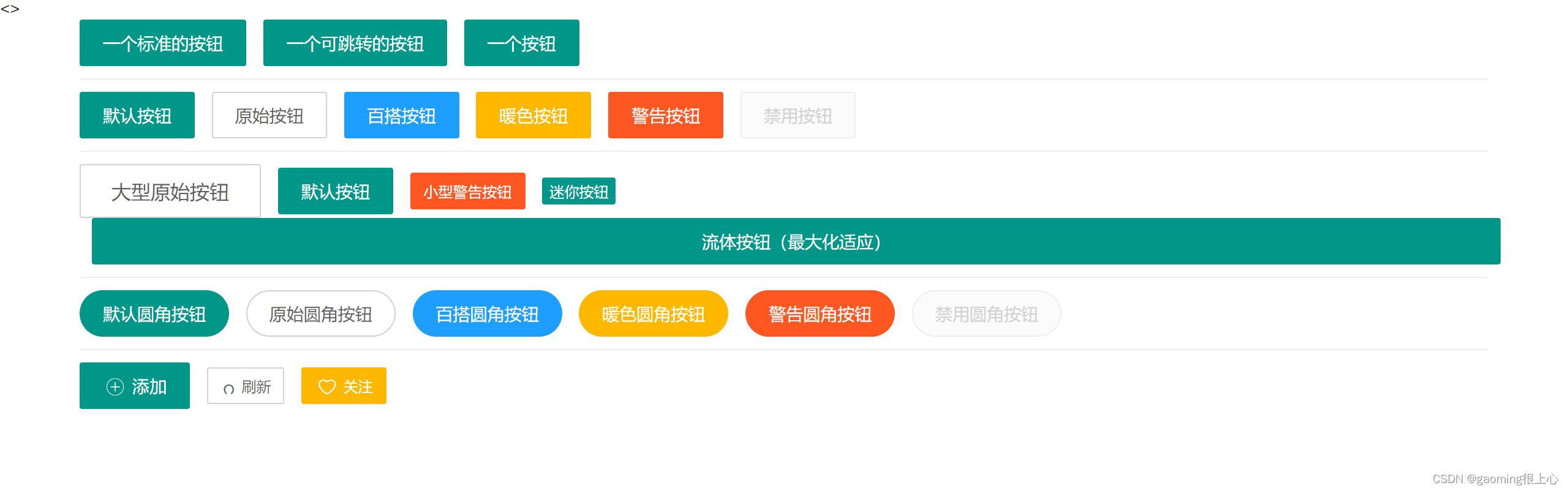 最细致的LayUI【前端框架】从入门到实战-快速搭建后台管理系统_layui框架-CSDN博客
