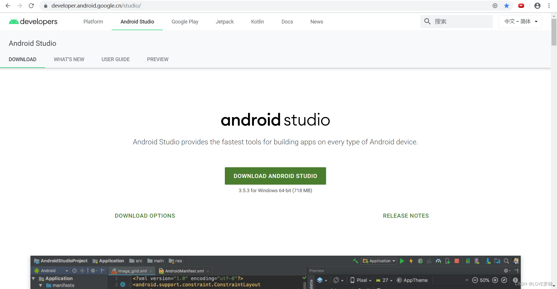 Android开发环境搭建_用 android studio 开发 android 项目时,环境的搭建需要-CSDN博客