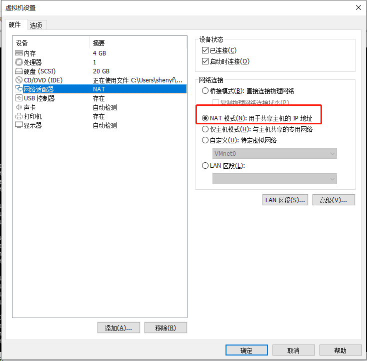 CentOS7之VMware的NAT模式ping不通宿主机、ping不通外网_虚拟机net单向无法ping通宿主机-CSDN博客