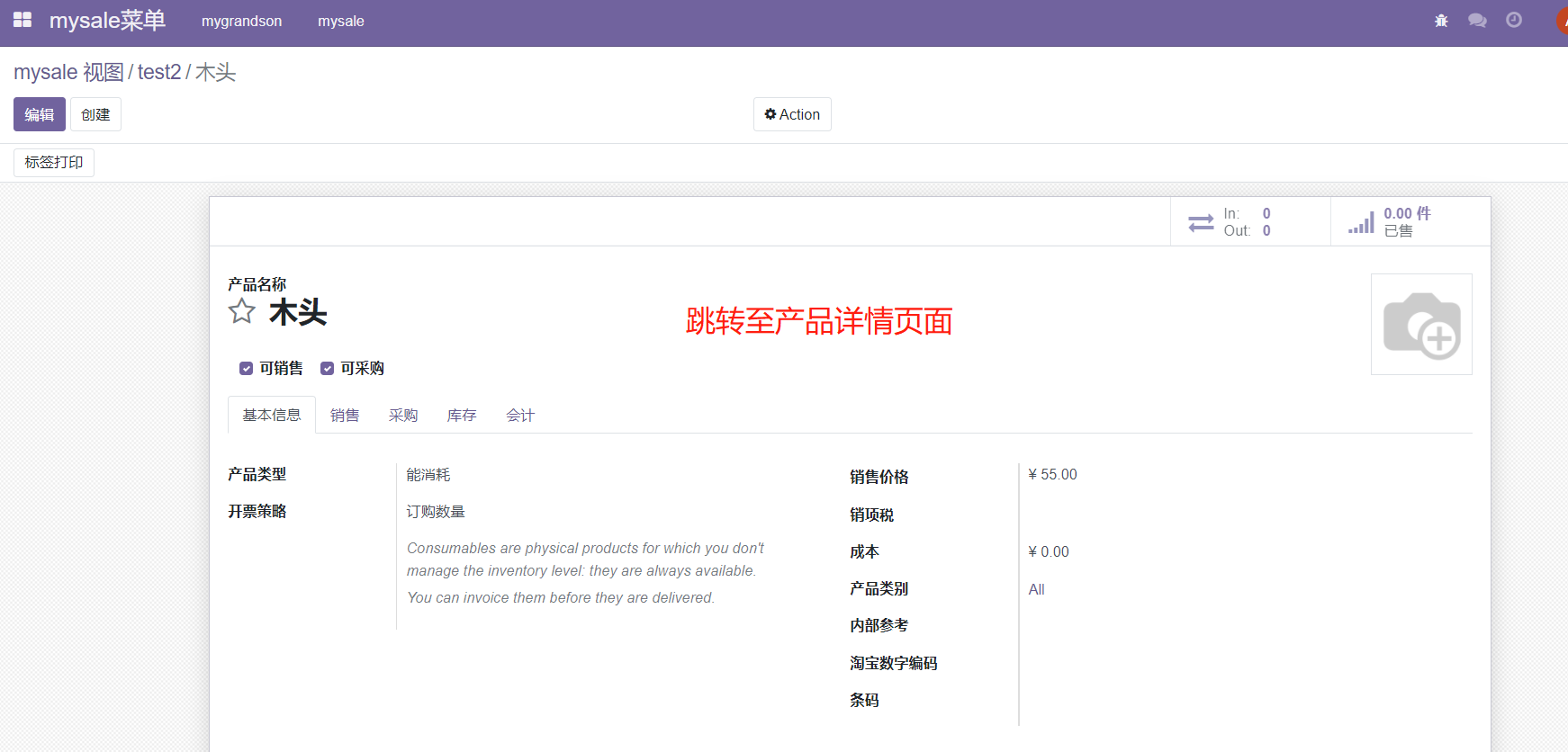 【odoo15】odoo中禁用Many2one的打开和创建编辑选项，以及ManyOne小部件的默认Options用法_odoo many2one 跳转-CSDN博客