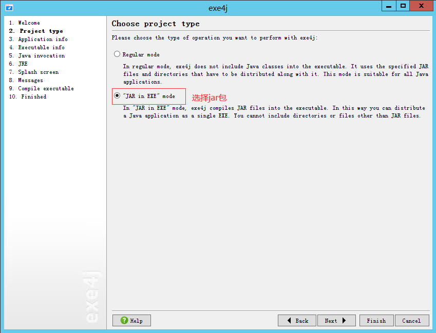 【Java开发 | 工具使用】JAVA使用exe4j打包项目为exe文件_exe4j生成exe文件-CSDN博客