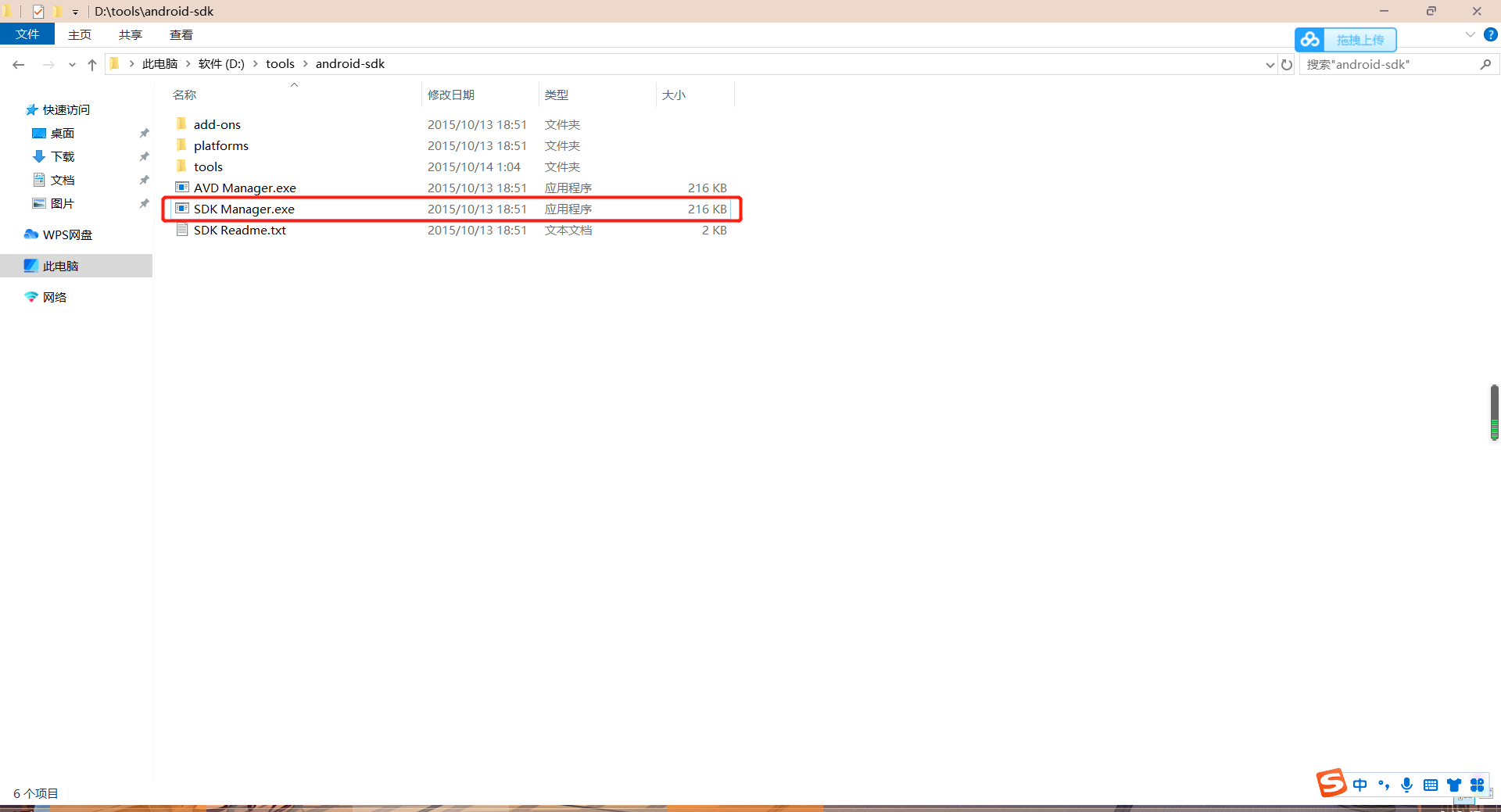 android安装SDK、安装ADT插件、创建AVD-CSDN博客